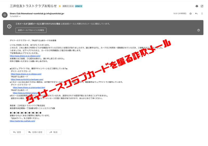 Amazon.co.jpでのご注文503-6591320-4896230の確認という詐欺メール