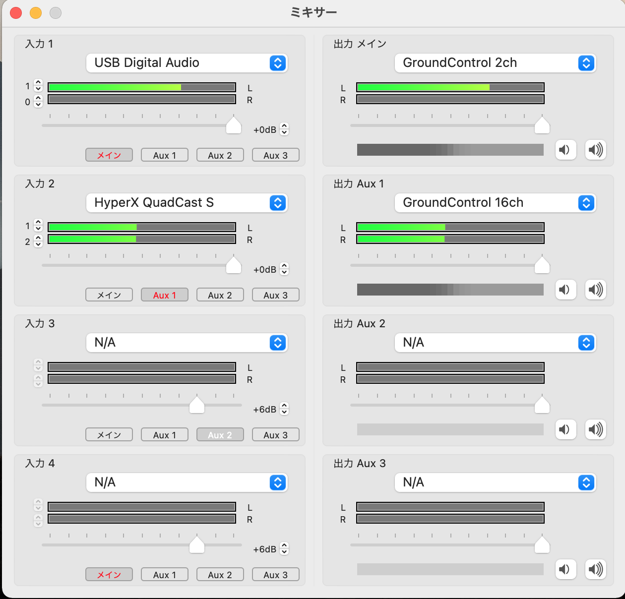 【OBS Studio】LadioCastのインストールと使い方