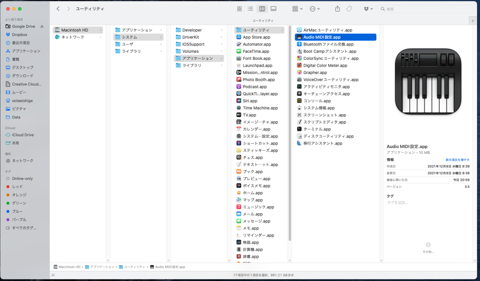MacでのAudio MIDI設定（結構重要です）
