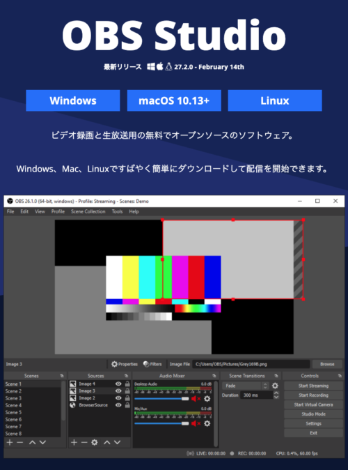 【OBS Studio】27.2リリース