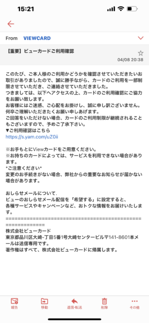 Amazon.co.jpでのご注文503-6591320-4896230の確認という詐欺メール | MQG