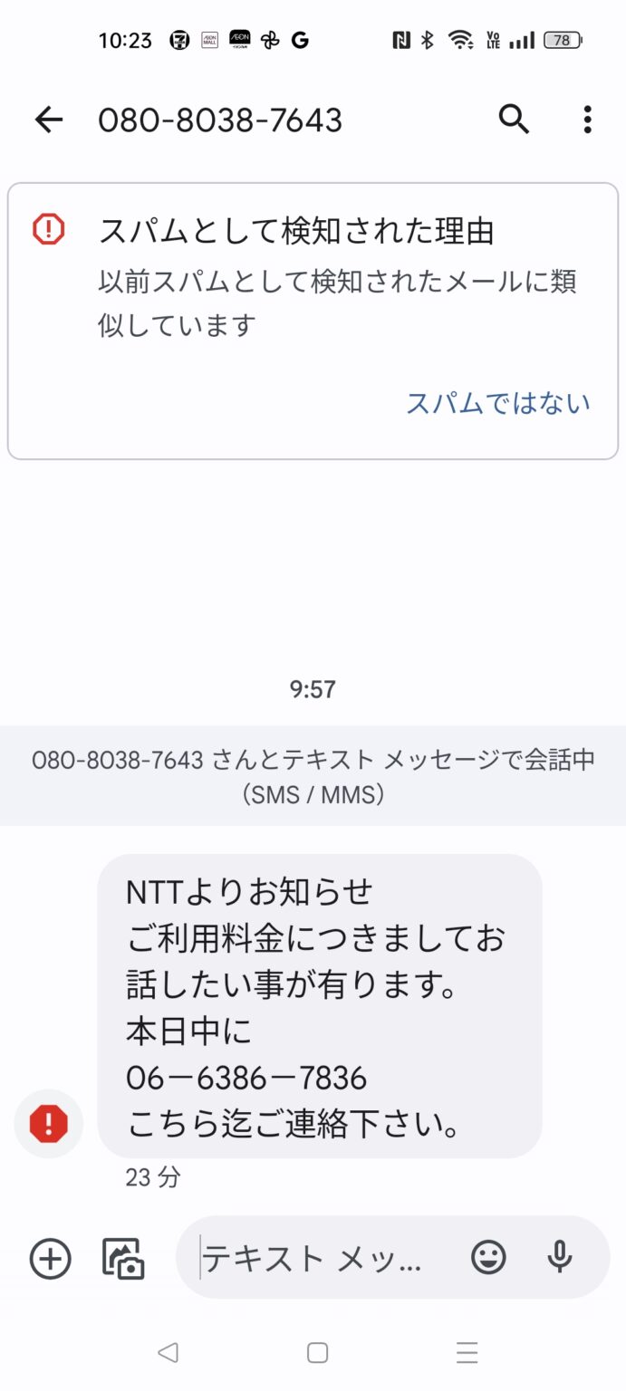 Amazon.co.jpでのご注文503-6591320-4896230の確認という詐欺メール - MQG / hide3929
