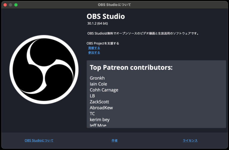 【OBS Studio】アップデート情報